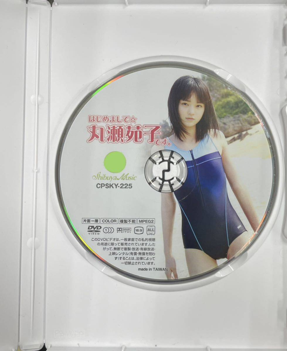 【目立った傷や汚れなし】ディスクのみ 丸瀬苑子 はじめまして シブヤミュージック 国内正規品 CPSKY-225 アイドル 中古DVDの落札情報詳細 - Yahoo!オークション落札価格検索 ...