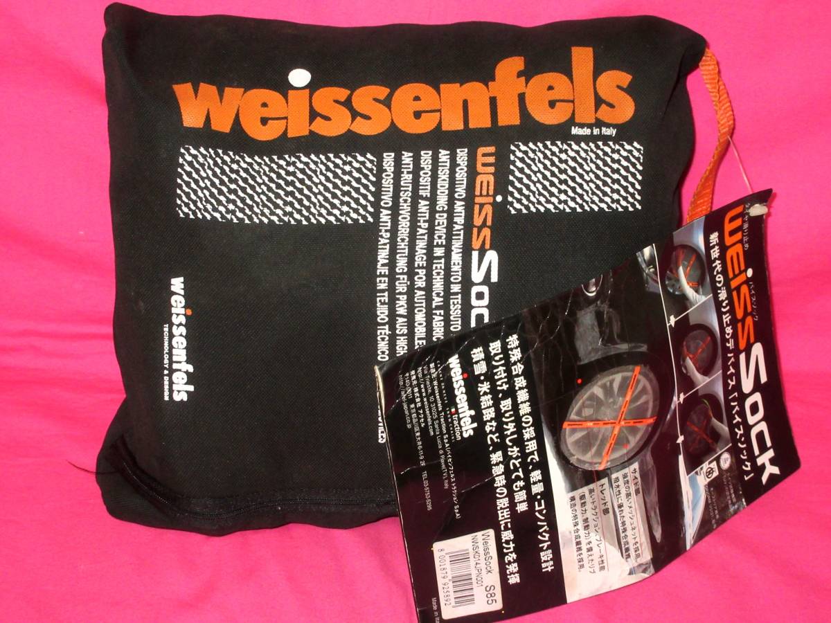 【やや傷や汚れあり】4858 バイスソック WEISS SOCK S85 245/50R16 215/55R17 235/50R17 245/45R17 255/45R17 235/45R18 ...