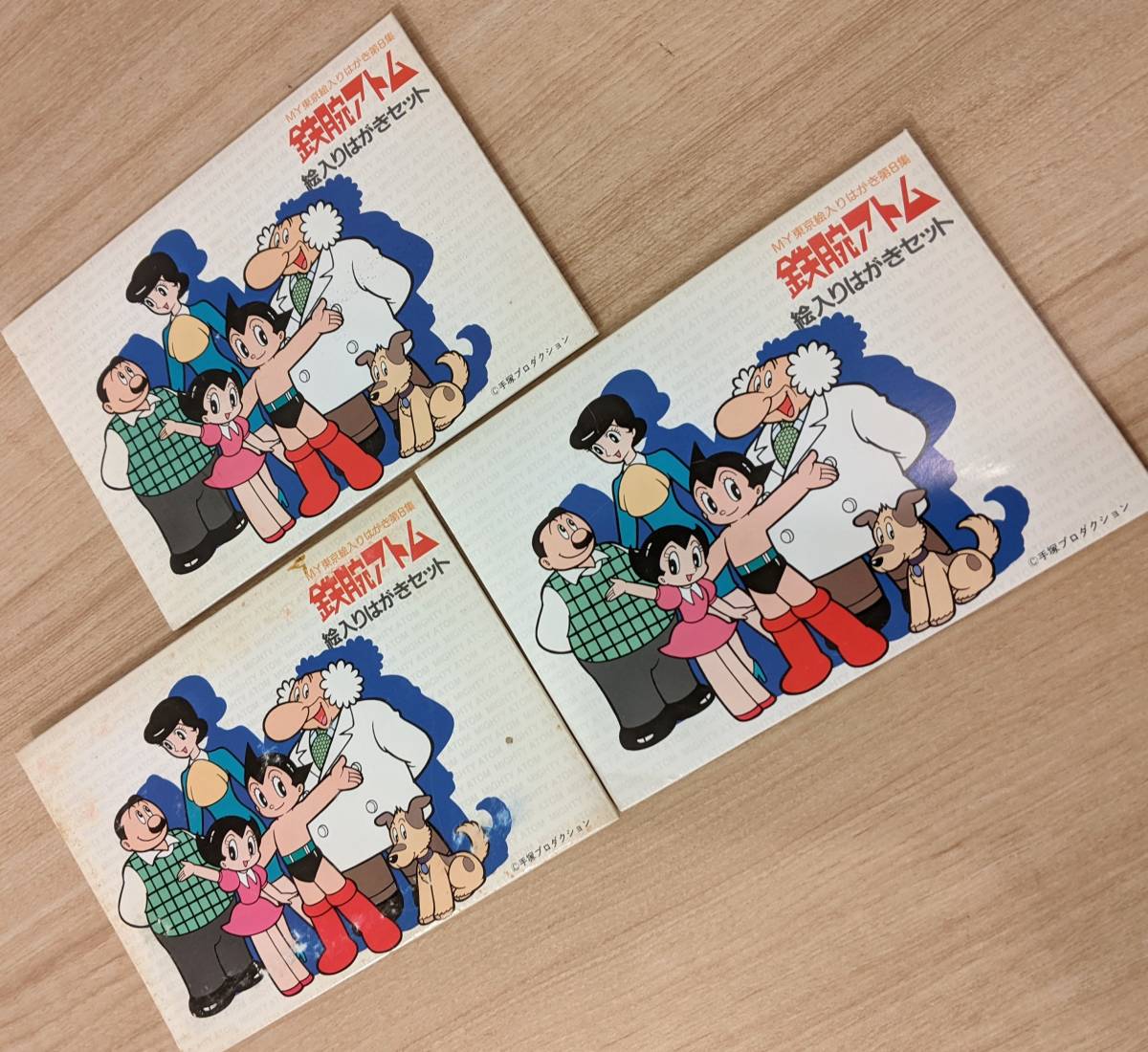 【未使用】【7717】未使用 鉄腕アトム 絵入りはがき 50円はがき×5枚セット 3セット ＋バラ1枚 合計16枚 日本 ハガキの落札情報詳細 - Yahoo!オークション落札価格検索 オークフリー