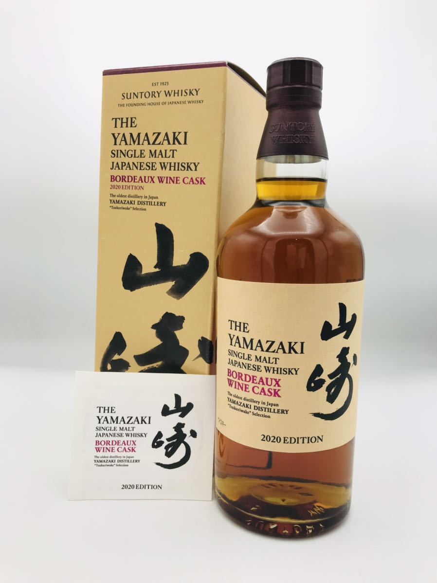 【目立った傷や汚れなし】【未開栓】山崎 ボルドーワインカスク 2020 エディション BORDEAUX WINE CASK サントリーウイスキー 700ml 48％ 箱冊子付 22617の落札 ...