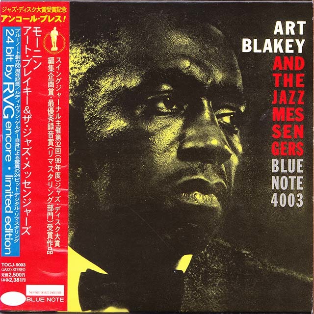 アート・ブレイキー/ART BLAKEY AND THE JAZZ MESSENGERS/MOANIN'(米BLUE NOTE:BST 4003 LP/LIBERTY/両段差ラベル/両RVG ...