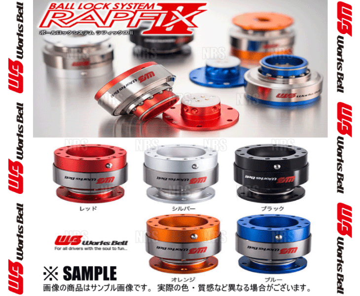 【未使用】在庫限り 大人気商品 Works Bell ワークスベル RapfixⅡ ラフィックス2 ブルー クイックリリースボス