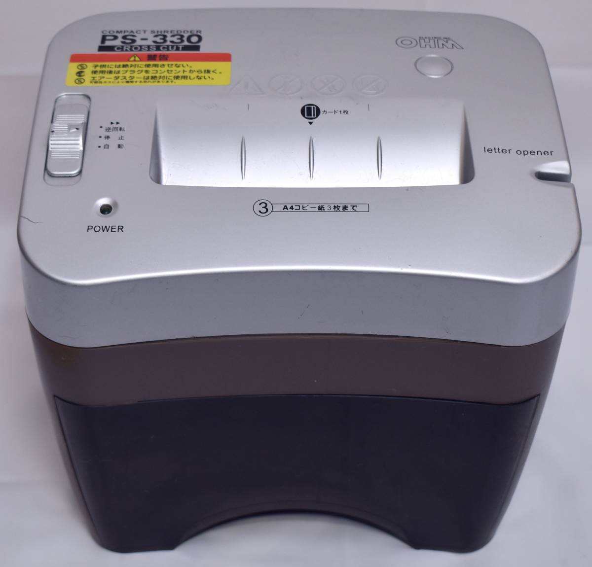 【やや傷や汚れあり】 OHMコンパクトシュレッダー、A4・レターオープナー機能付き（PS-330）中古良品7，初期保証有り の落札情報詳細 - ヤフオク落札価格検索 オークフリー