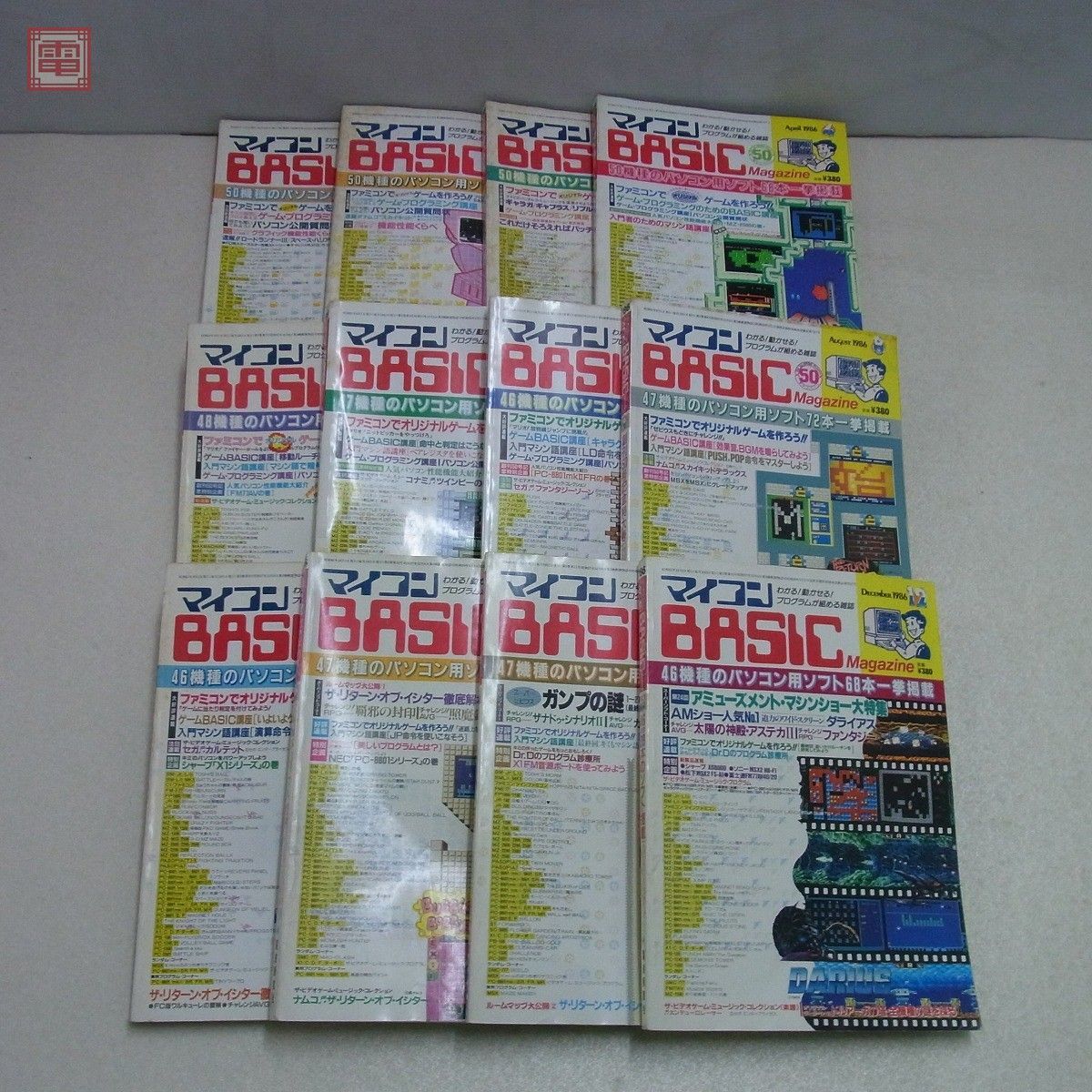 【傷や汚れあり】雑誌 マイコンBASICマガジン 1986年/昭和60年 12冊セット 通年揃い ベーマガ 電波新聞社【20の落札情報詳細 - ヤフオク落札価格検索 オークフリー