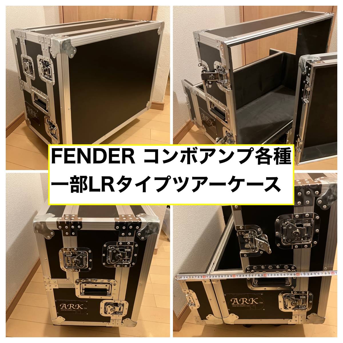 【未使用】Fender DELUXE REVERB LRタイプ 【ARK】ギター ベース アンプ ハードケース ツアーケース 112 212 ...