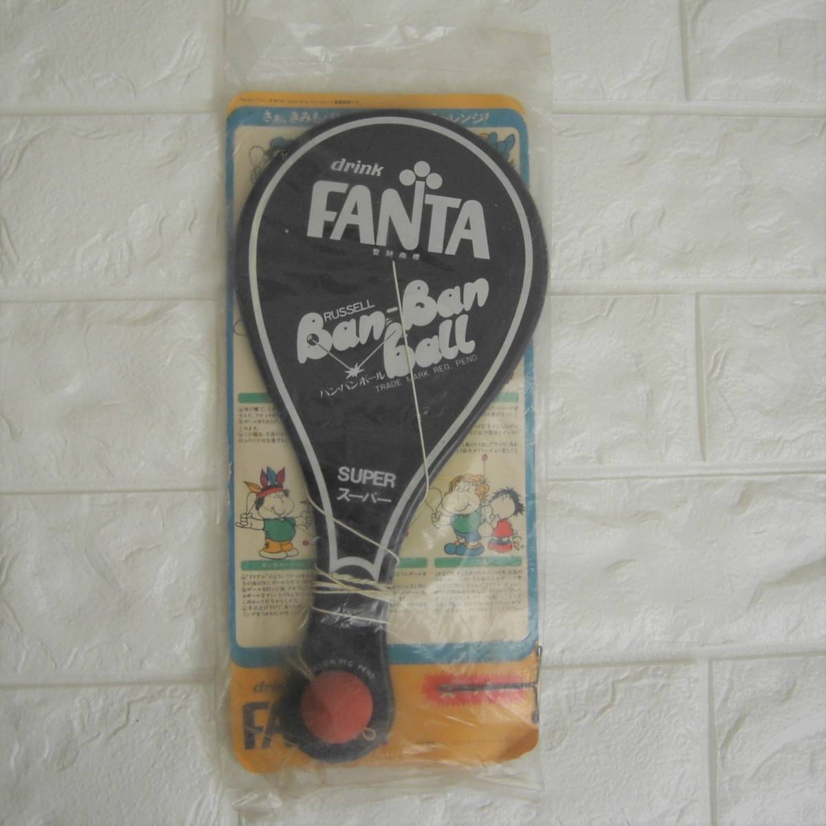 【未使用】 未開封 ファンタ バンバンボール スーパー 紺 FANTA Ban Ban Ball コカ・コーラ 1970年代 玩具 昭和 ...