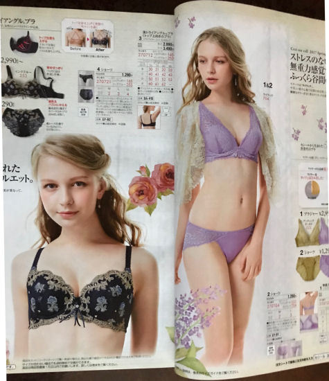 【未使用に近い】セシレーヌ Cecilene 2017 VOL.1 下着 ランジェリー カタログ セシール 送料無料の落札情報詳細 - Yahoo!オークション落札価格検索 オークフリー