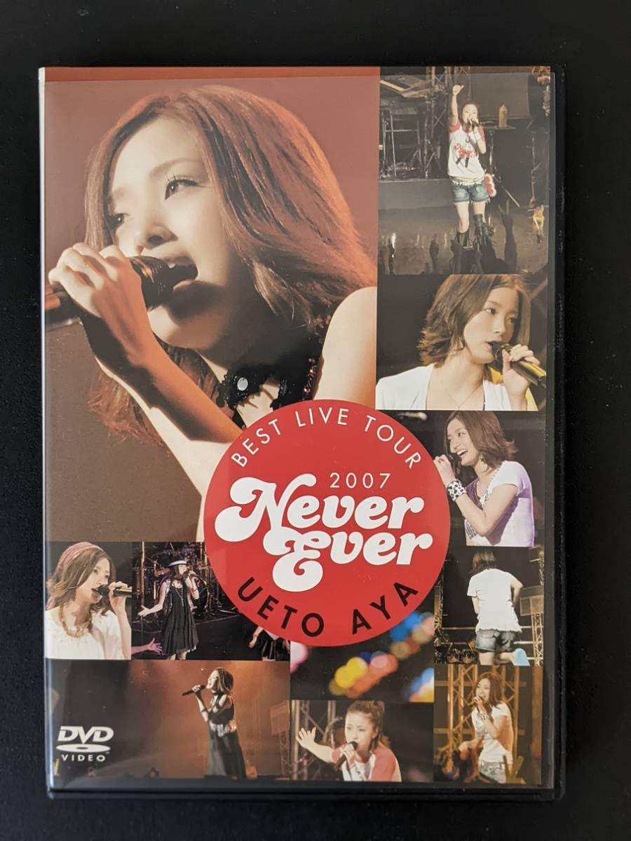 【目立った傷や汚れなし】(送料無料) UETO AYA BEST LIVE TOUR 2007 “Never Ever” DVD 上戸彩の落札情報詳細 - ヤフオク落札価格検索 オークフリー