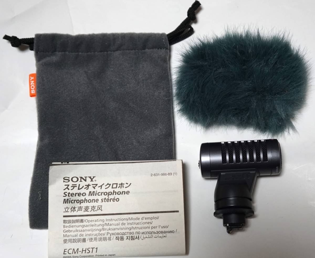 【目立った傷や汚れなし】ソニー SONY ECM-HST1 ビデオカメラ用 ステレオマイクロホンの落札情報詳細 - ヤフオク落札価格検索 オークフリー