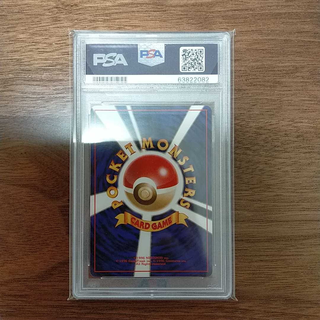 【未使用に近い】【PSA9】 ゲンガー Lv.40 通信進化 通信進化キャンペーン ポケモンカード 旧裏 旧裏面の落札情報詳細 - ヤフオク落札価格検索 オークフリー