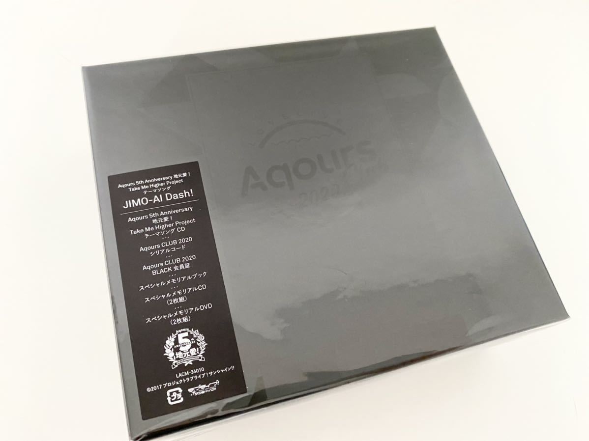 【未使用】 未使用品(シリアルナンバー用紙のみ、欠品) ラブライブ! サンシャイン!! Aqours CLUB CD SET 2020 BLACK EDITION (初回限定生産) の落札情報 ...