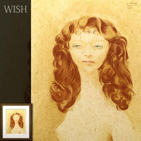 【目立った傷や汚れなし】【真作】【wish】モイズ・キスリング Moise Kisling「バラの少女」リトグラフ 10号大 〇フランス巨匠