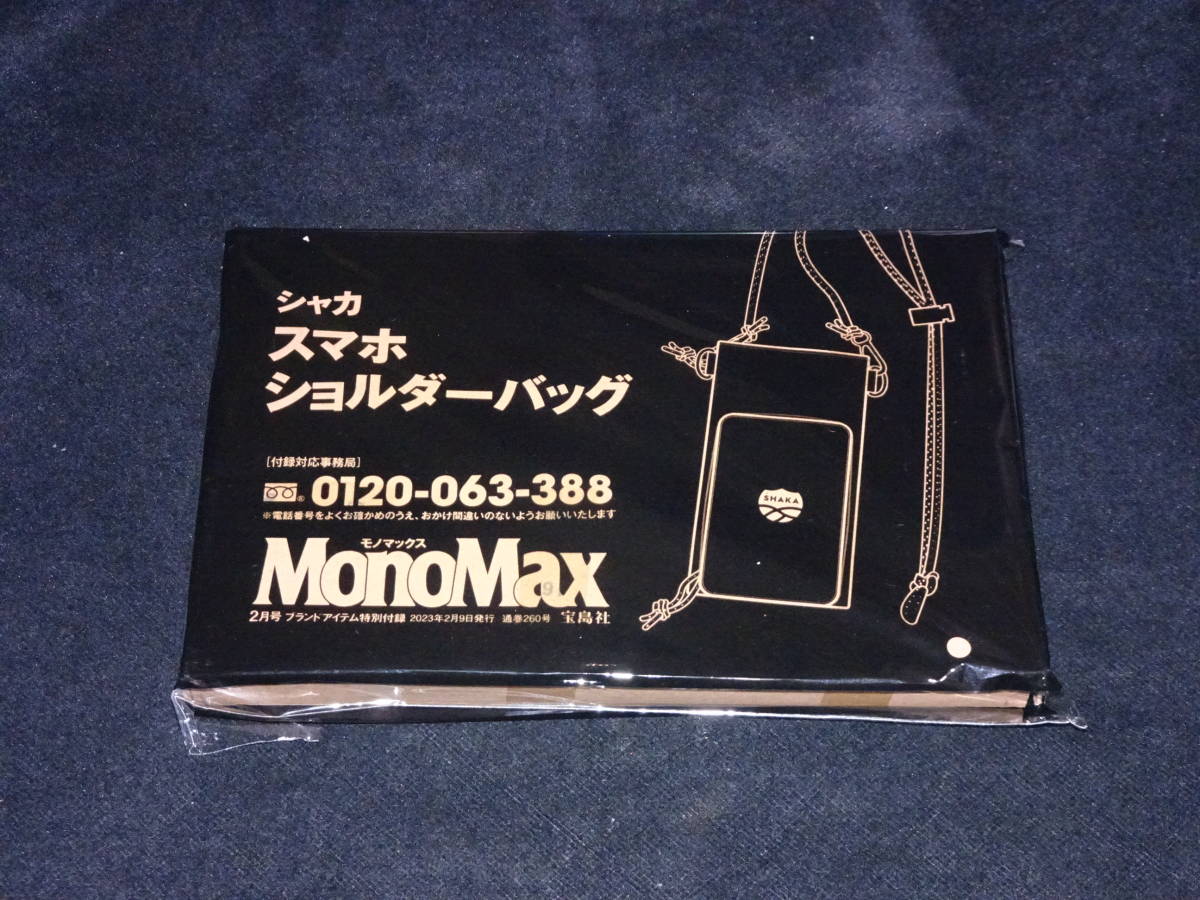 【未使用】MonoMax (モノ・マックス) 2023年 2月号付録 シャカ スマホショルダーバッグの落札情報詳細 - ヤフオク落札価格情報 オークフリー