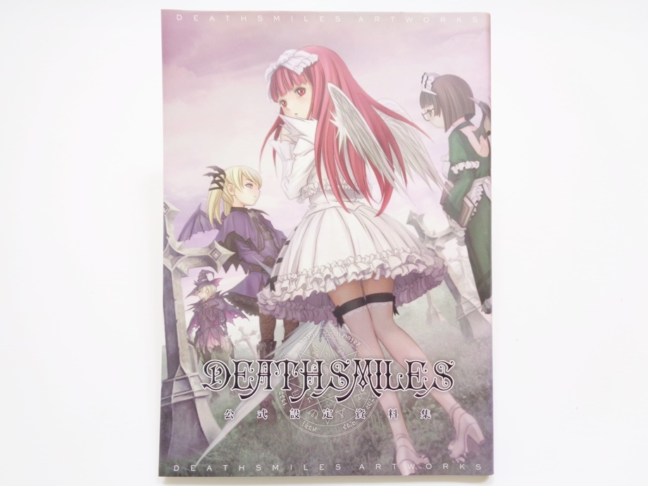 【目立った傷や汚れなし】デススマイルズ 公式設定資料集 アートワークス ケイブ cave DEATH SMILES ART WORKS ...