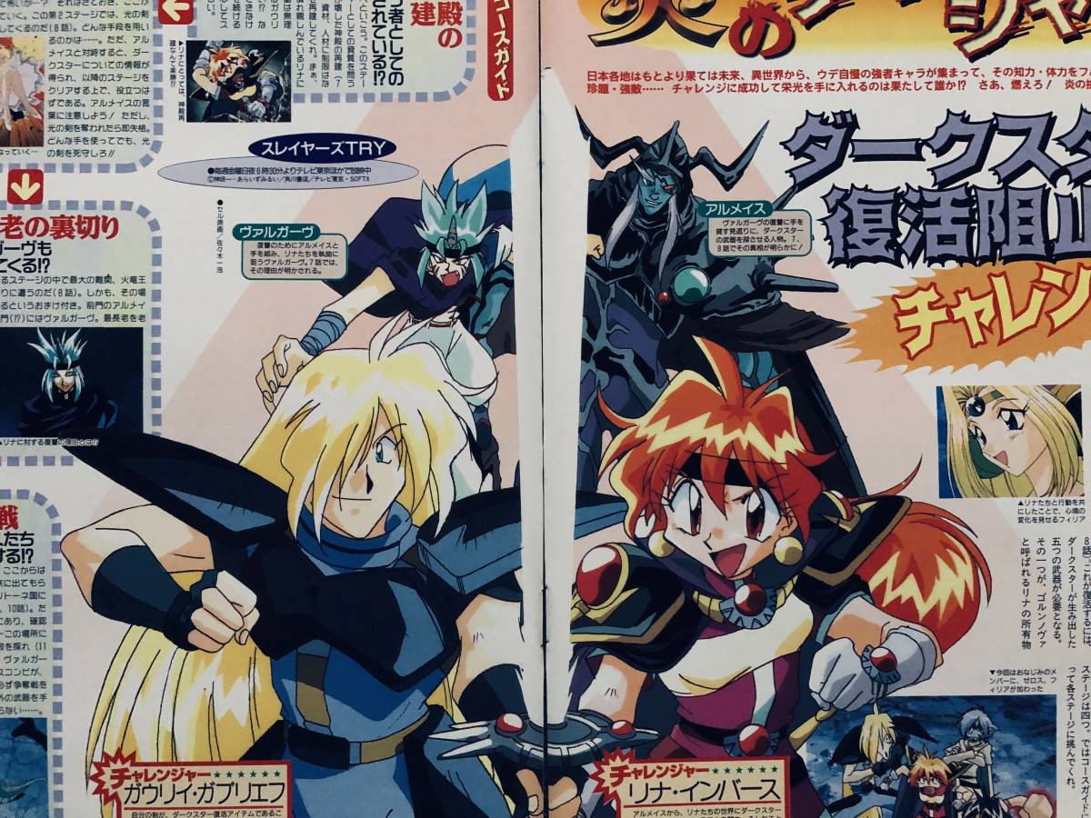 【未使用】スレイヤーズTRY、CLAMP学園探偵団、中華一番（4枚組） 雑誌記事の切り抜き（A4判）hの落札情報詳細 - Yahoo!オークション落札価格検索 オークフリー