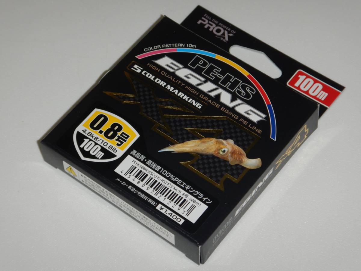 【未使用】送料無料★新品 PEライン 0.8号 100M エギング エギ 日本製★PROX製 100m 4本組 5色 10m単位 エギング用 アオリイカ の落札情報詳細 - Yahoo ...