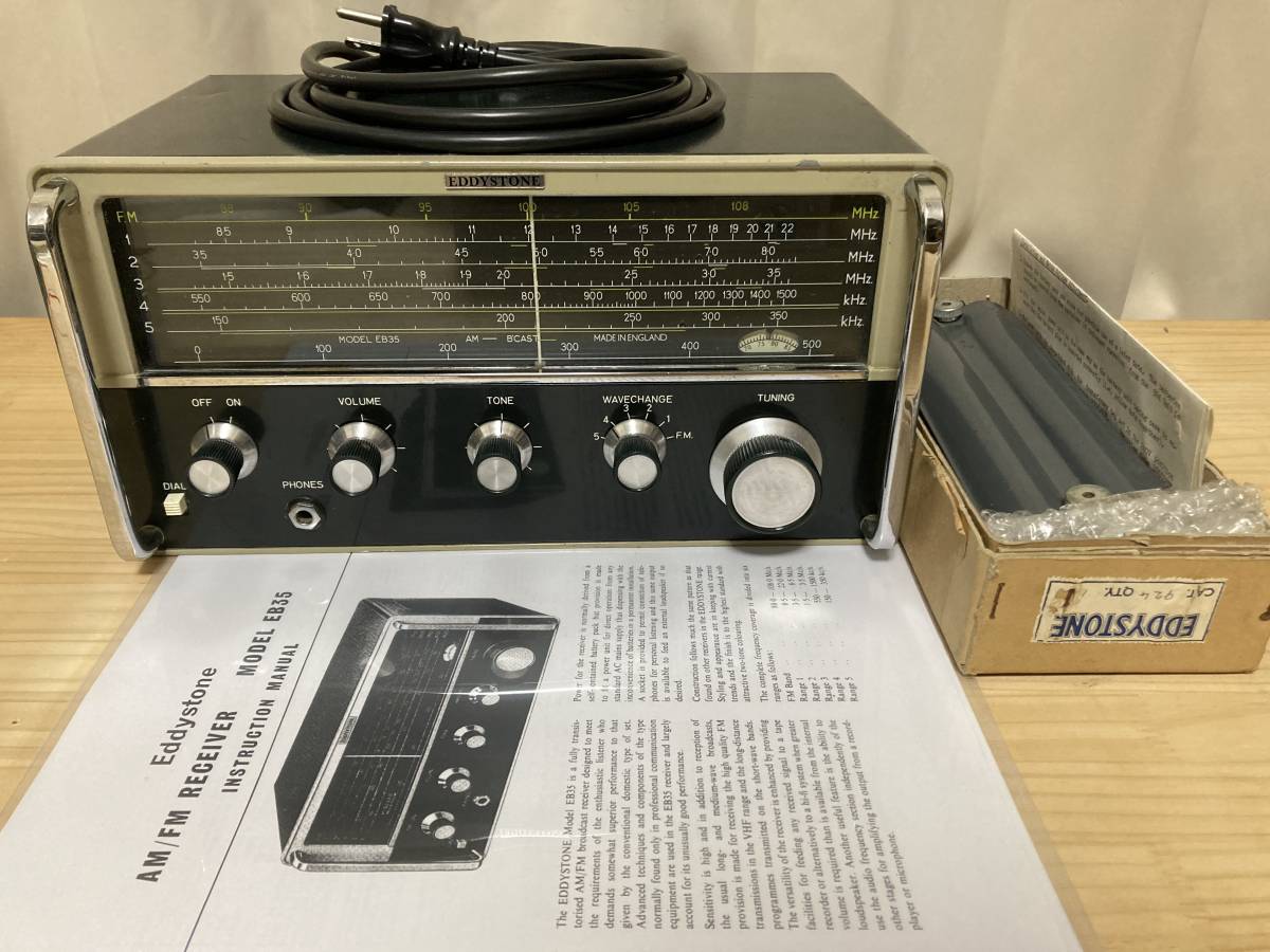 【傷や汚れあり】Eddystone EB35 AM/SW/FM receiverの落札情報詳細 - ヤフオク落札価格検索 オークフリー
