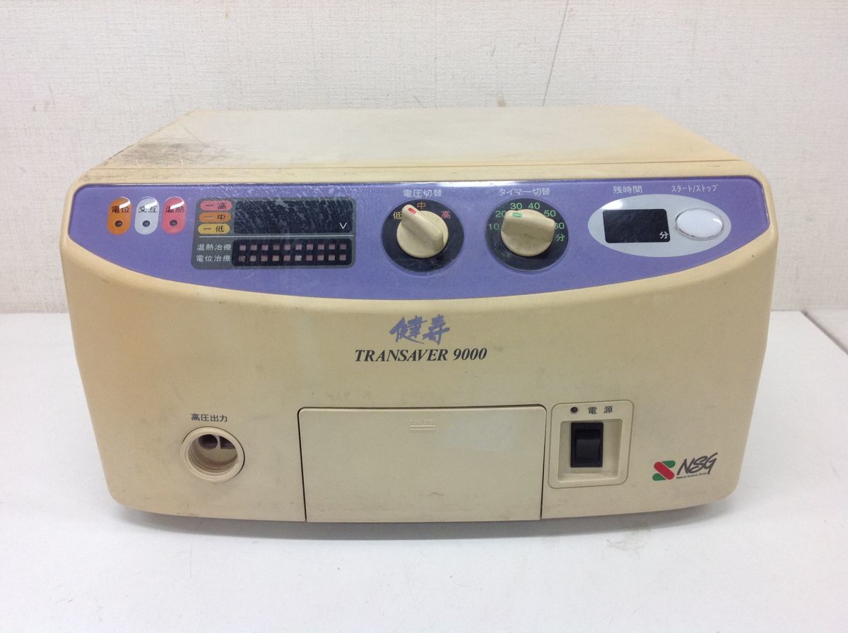 【傷や汚れあり】営FU662-120 【通電確認済み】 日東金属工業株式会社 NSG トランセイバー 健寿 TRANSAVER 9000 家庭 ...