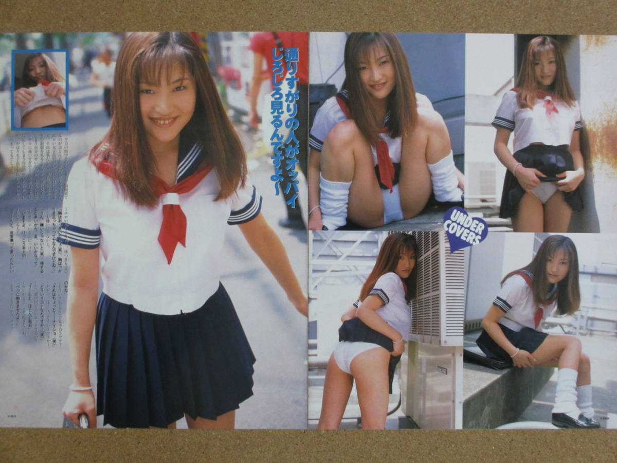 【目立った傷や汚れなし】杉浦えり 切り抜き 4ページ 街角下着調査隊 セーラー服 パンチラ パンモロ 半ケツ ルーズソックスなど お菓子系 グラビアの落札情報詳細 - Yahoo!オークション ...