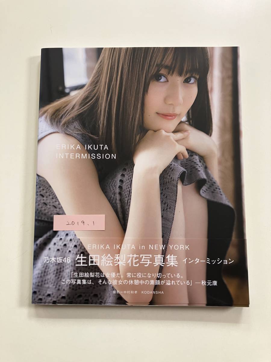 【やや傷や汚れあり】【送料無料】講談社 写真集「生田絵梨花 インターミッション」ニューヨーク7日間ロケ セカンド写真集の落札情報詳細