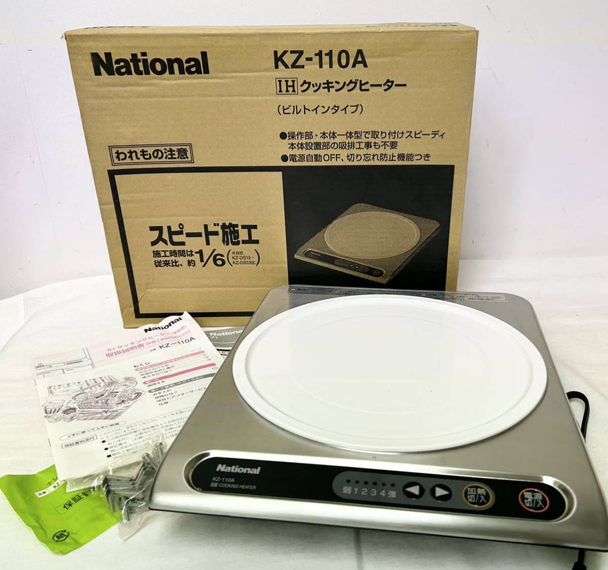 【目立った傷や汚れなし】☆ナショナル IHコンロ クッキングヒーター ビルトインタイプ KZ-110A 火力調節 松下電器1300W 6段調整 ...