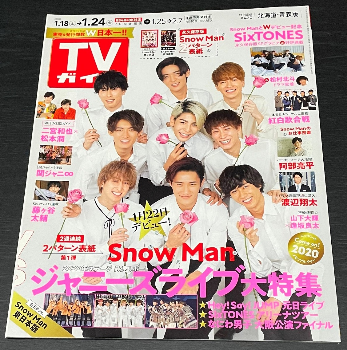 【目立った傷や汚れなし】TVガイド 2020年1月24日号 SnowMan/SixTONES/嵐の落札情報詳細 - ヤフオク落札価格検索 オークフリー