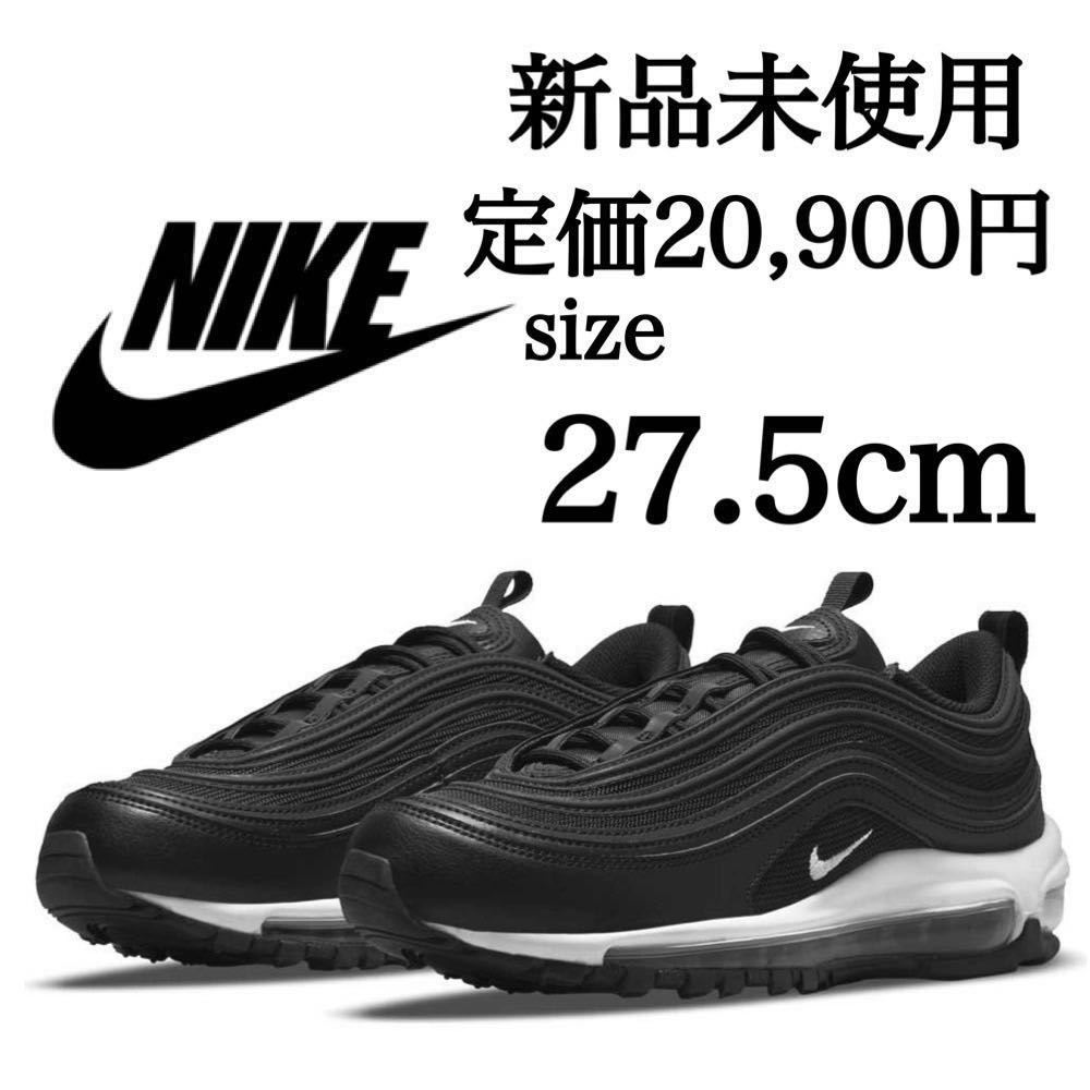 【未使用】定価20 900円 新品未使用 Nike 27 5cm Air Max 97 W スニーカー シューズ エアマックス Airmax