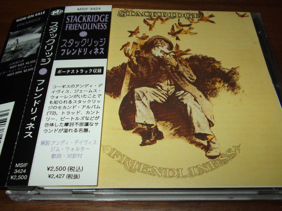 【やや傷や汚れあり】ヨーロッパ・プログレ (105) Stackridge (スタックリッジ) ④ Friendliness ★ 帯付国内仕様 ...
