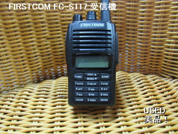 【目立った傷や汚れなし】♪♪FIRSTCOM FC-S117 受信機 used美品！♪♪の落札情報詳細 - ヤフオク落札価格検索 オークフリー