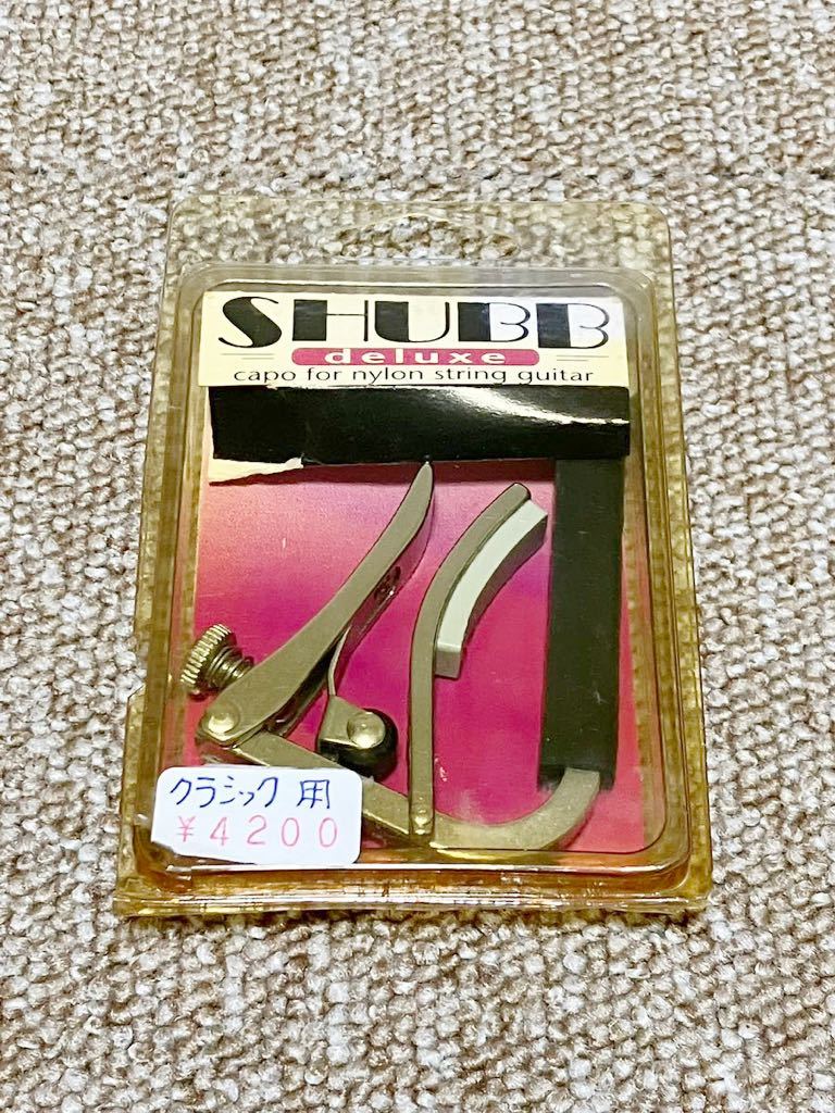 【目立った傷や汚れなし】G85-②☆送料無料☆美品 SHUBB DELUXE CAPO S2 アコギ エレキ capo for nylon ...