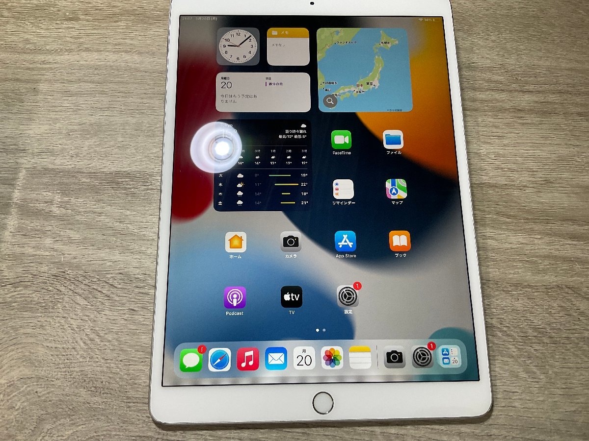 【やや傷や汚れあり】【7642】iPad Pro 10.5インチ 256 GB Silver Wi-Fi+セルラーモデルSIMフリー バッテリー90%MPHH2J/A iPad Pro 10. ...