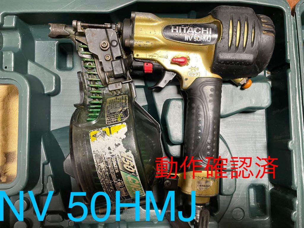 【やや傷や汚れあり】日立工機 釘打機 中古品 Hitachi Koki 高圧 ロール 釘打機 NV50HMJの落札情報詳細 - Yahoo!オークション落札価格検索 オークフリー