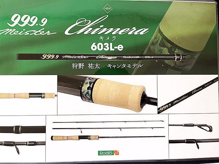 【未使用】ロデオクラフト Rodiocraft 999.9 Meister フォーナインマイスター Chimera キメラ 603L-e 保証書付属 エリアトラウト ロッド 竿の落札情報詳細 ...
