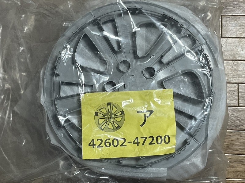【未使用】★【新品・未開封 4枚】★TOYOTA トヨタ純正 50系 プリウス Aプレミアム・Aグレード 15インチ 純正ホイールキャップ ★ ...