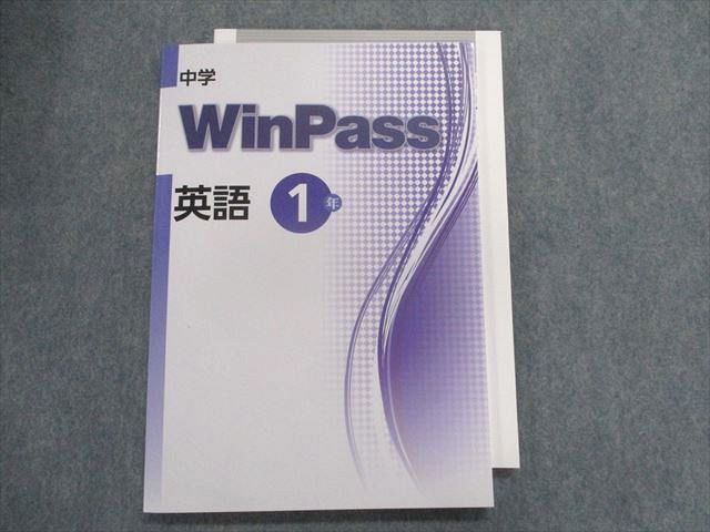 【未使用】【最新版・新品・送料無料・匿名可】ウィンパス☆WINPASS 2年英語 解答解説付き・事故補償ありの落札情報詳細 - ヤフオク落札価格検索 オークフリー