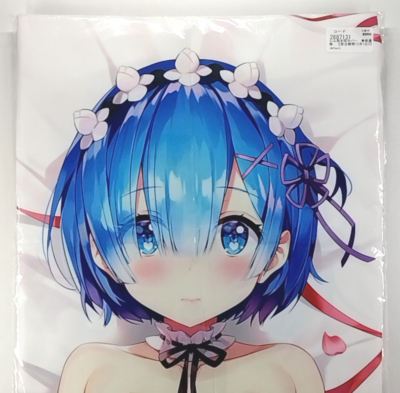 【未使用】ハチゴ あやみ Re:ゼロから始める異世界生活 レム 抱き枕カバー C97 / リゼロ ライクトロン 正規品 新品未開封 送料無料の ...