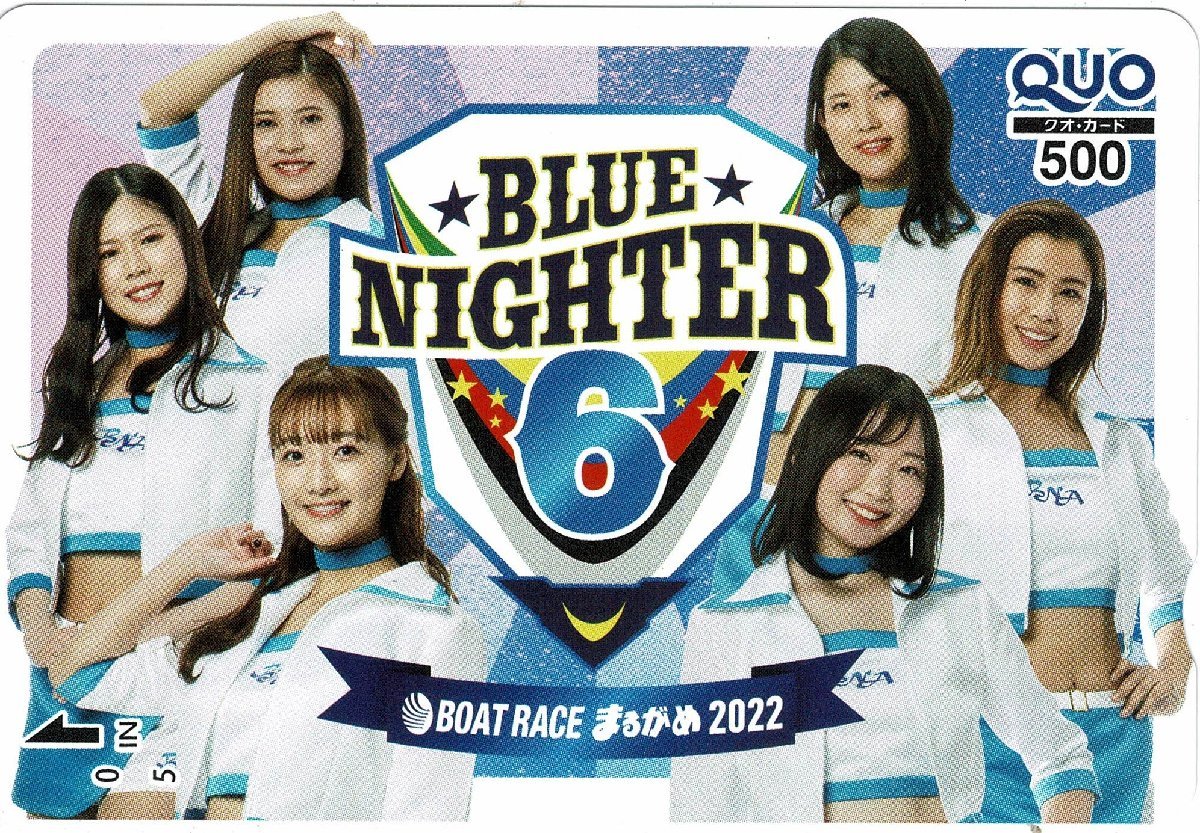 【未使用】【未使用】クオカードQUO￥500 競艇 ボートレース BOAT RACE まるがめ 2022 BLUE NIGHTER6 ブルーナイターエンジェルの落札情報詳細 - ヤフオク落札 ...