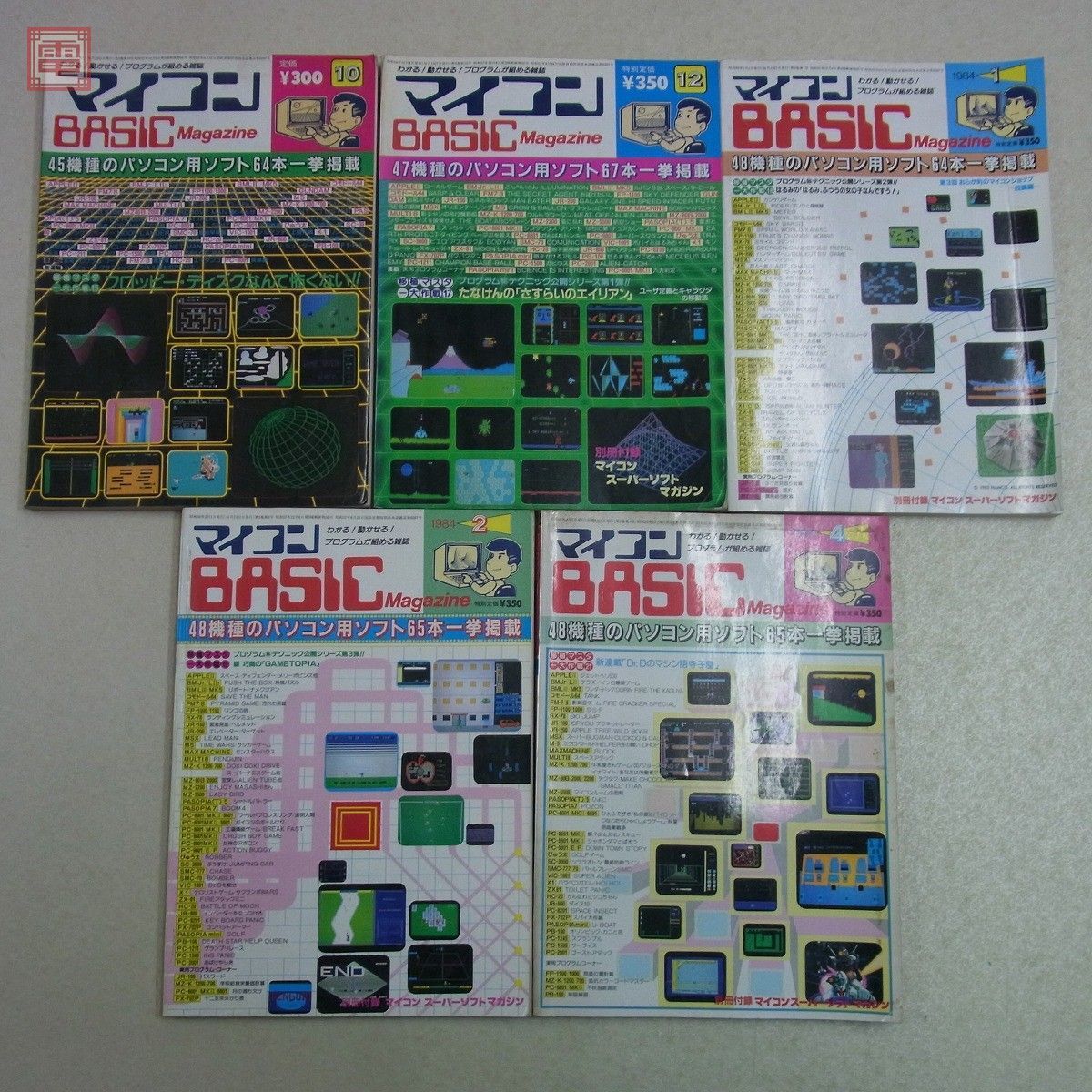 【傷や汚れあり】「マイコン 1983年7月号」電波新聞社の落札情報詳細 - ヤフオク落札価格検索 オークフリー