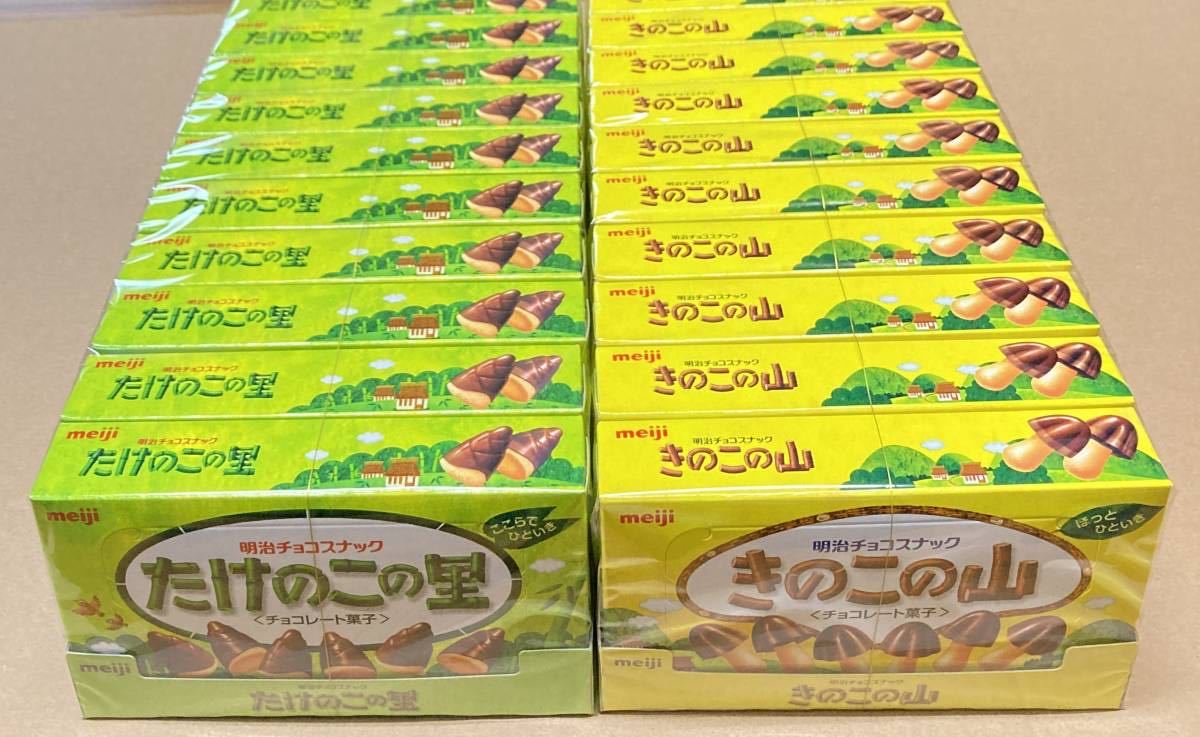 【未使用】明治 meiji きのこの山10箱 たけのこの里10箱のセットの落札情報詳細 - ヤフオク落札価格検索 オークフリー