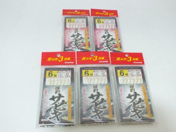 【未使用】n5792kny 【未使用】Riseway ライズウェイ 爆釣サビキ 6号 ピンクサビキ、白スキンサビキ [125-230330]の落札情報詳細 - ヤフオク落札価格検索 オークフリー