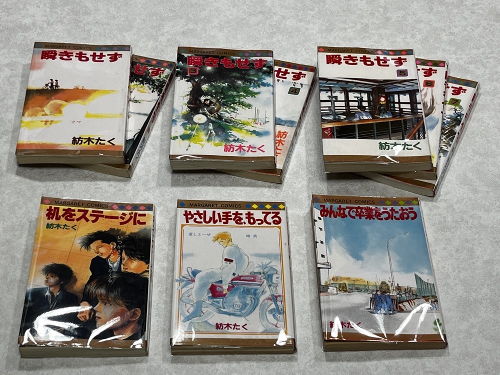 【目立った傷や汚れなし】即決★新品透明ビニールカバー付 初版1冊 瞬きもせず 1 7巻 全巻 机をステージに やさしい手をもっている みんなで卒業をうたおう 紡木たくの落札情報詳細 