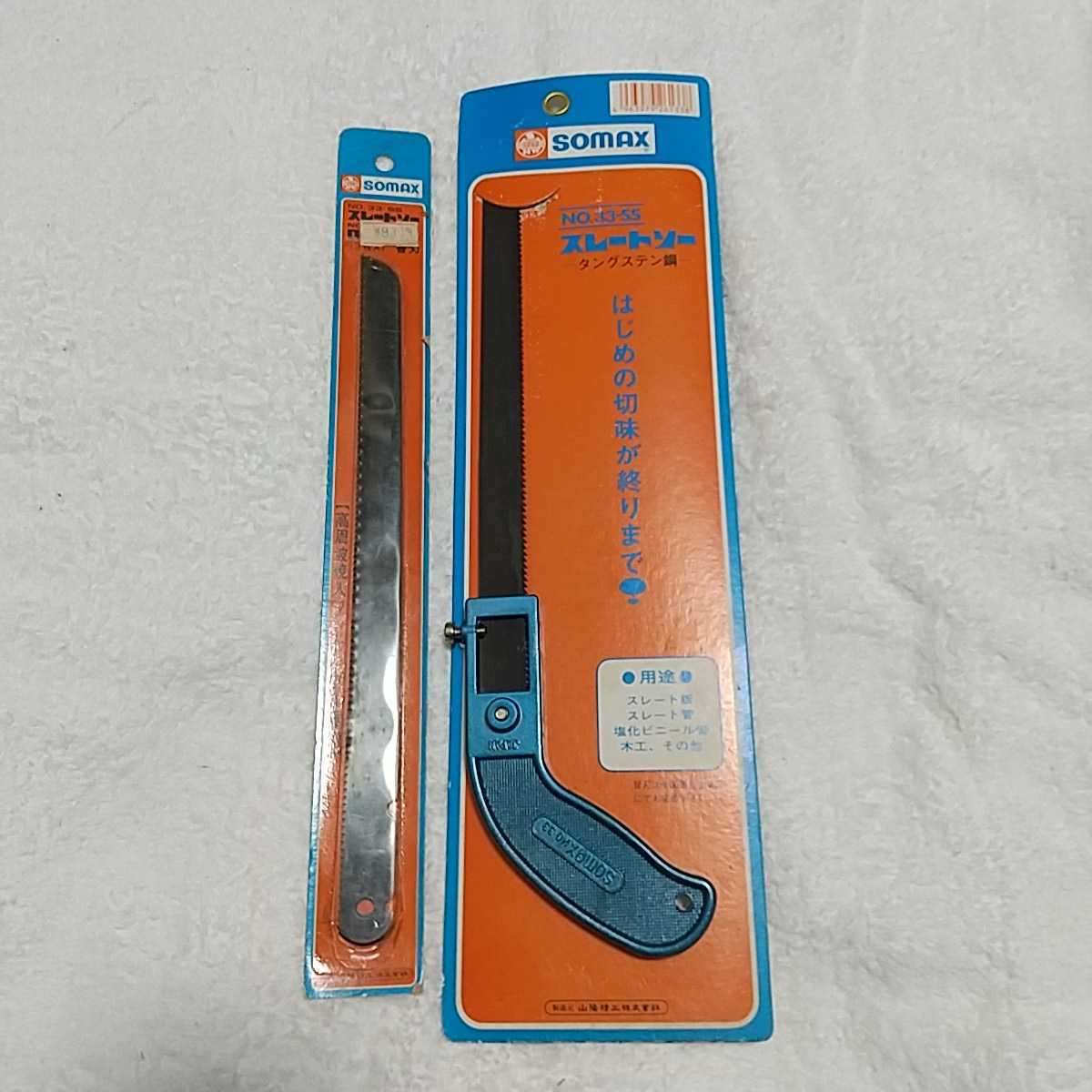 【未使用】未使用品 SOMAX NO.33-SS スレートソー(タングステン鋼)NO.315ロータリソー(替刃3枚入)の落札情報詳細 ...
