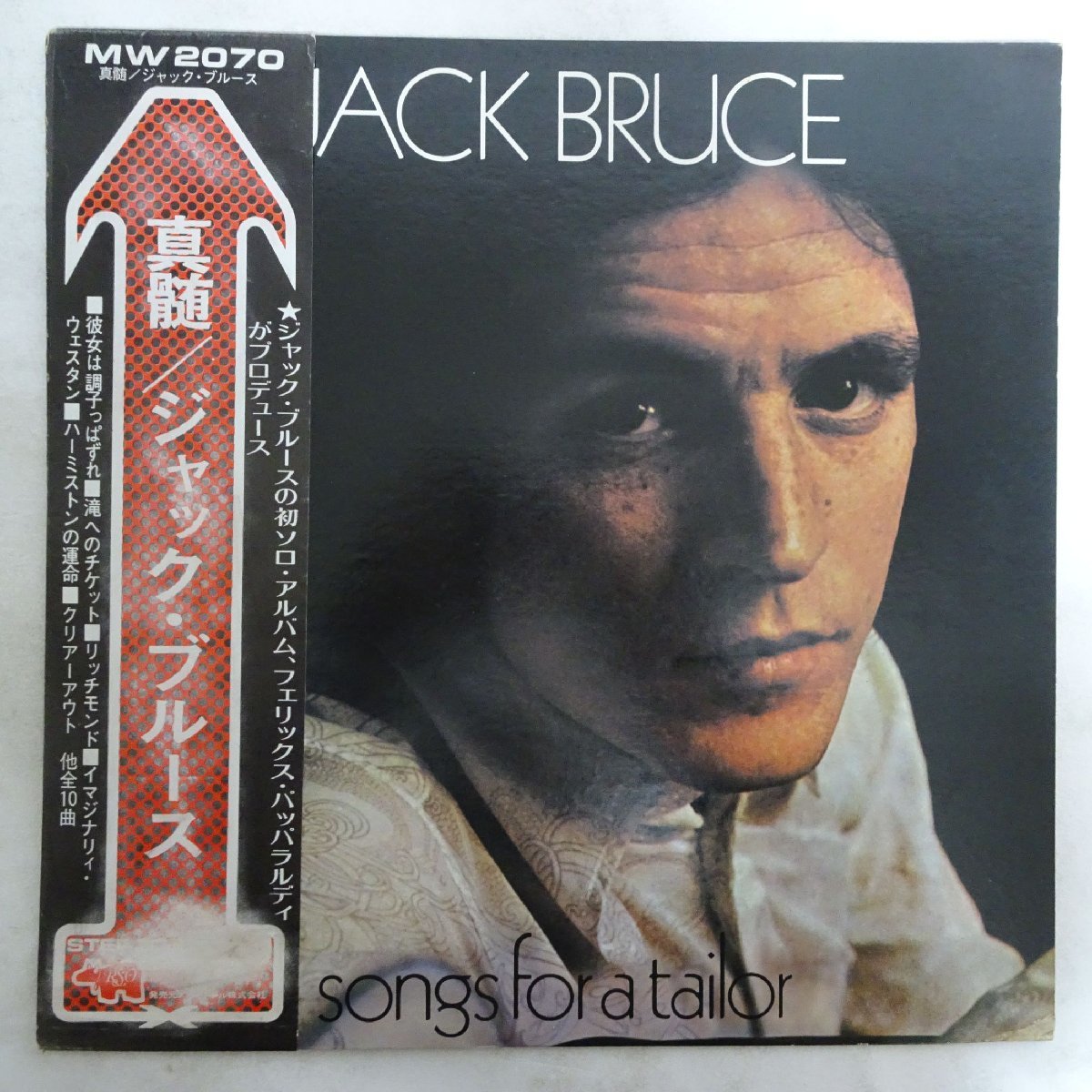 【やや傷や汚れあり】17112490;【帯付】Jack Bruce / Songs For A Tailorの落札情報詳細 - ヤフオク落札価格検索 オークフリー