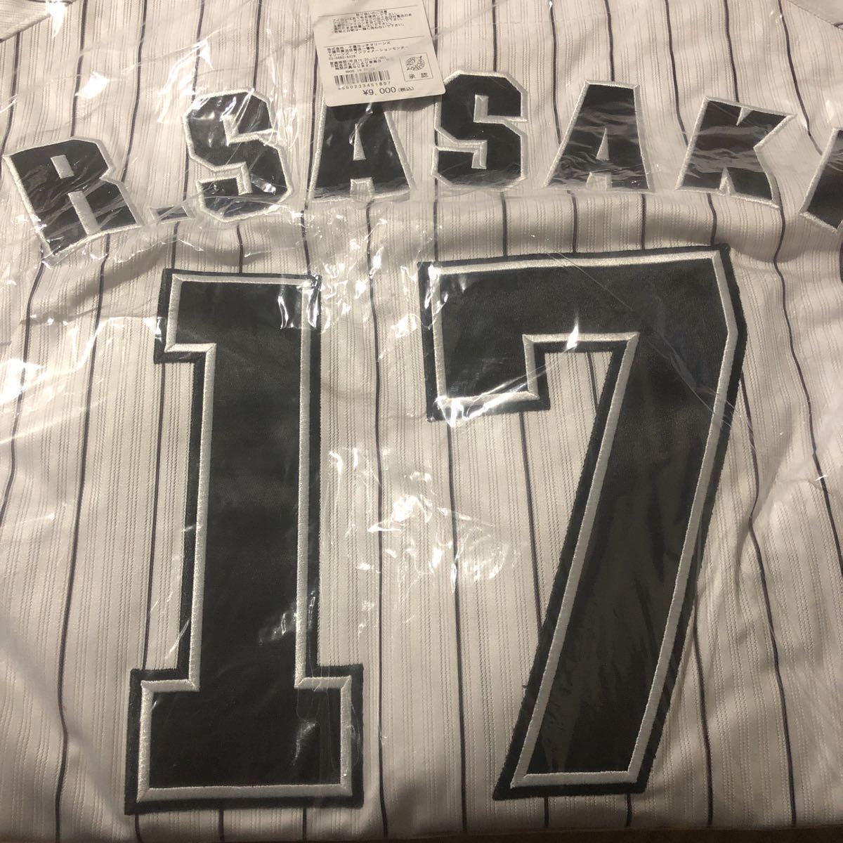 【未使用】祝WBC制覇 千葉ロッテマリーンズ佐々木朗希レプリカユニフォーム 完全試合 1円スタート 165KMの落札情報詳細 - ヤフオク落札価格検索 オークフリー