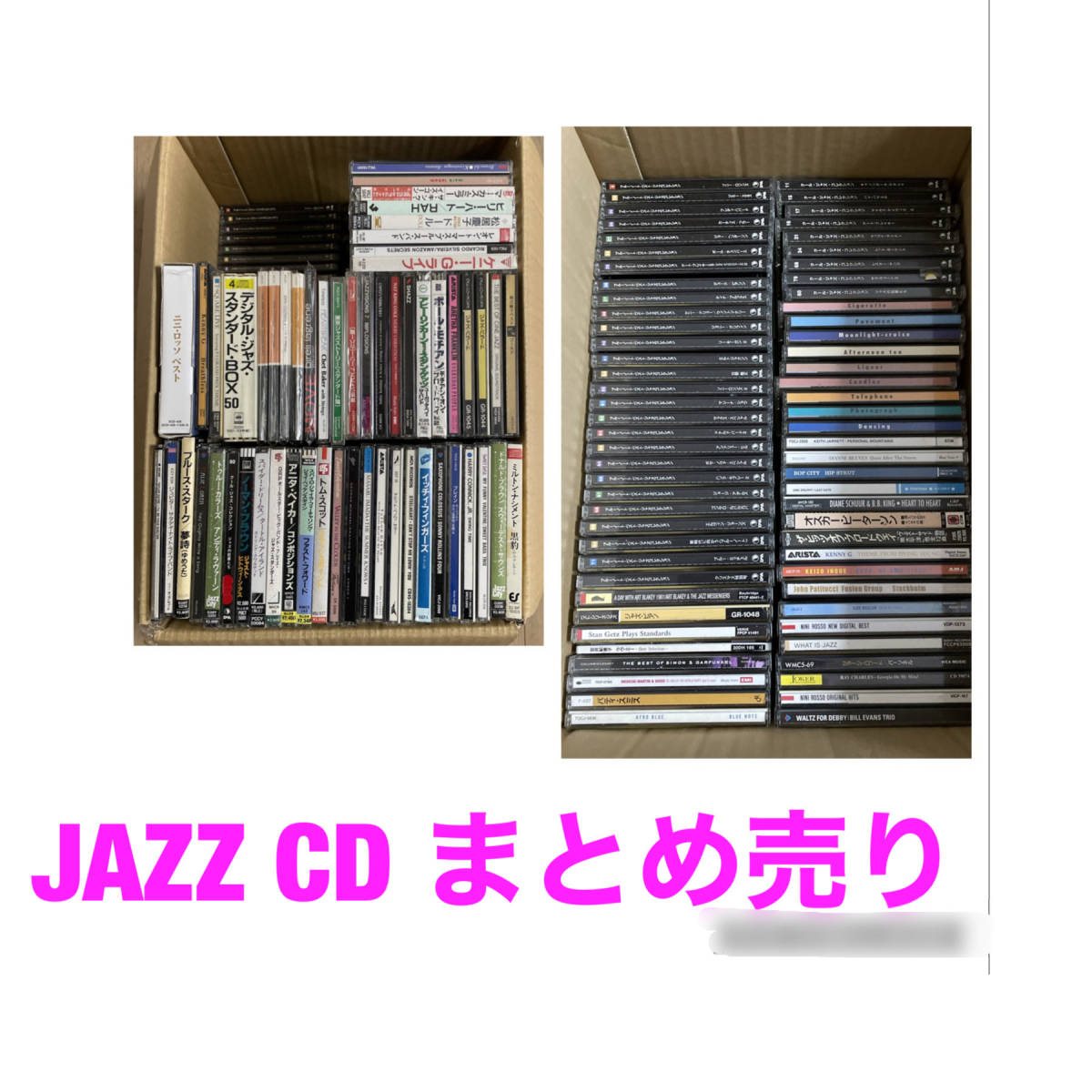 【目立った傷や汚れなし】【1円スタート】 JAZZ CD まとめ 約13.4kg 100サイズ 未開封 サンプル版CD含 詳しい方よろしくお願いします。の落札情報詳細 - ヤフオク落札価格検索 ...