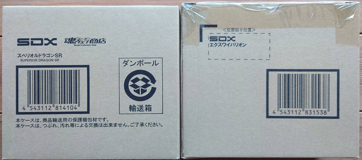 【未使用】新品未開封 SDX スペリオルドラゴンSR＋エクスワイバリオン＋スペリオルドラゴンEx-AS 合計3体セット SDガンダム外伝 BANDAI 魂ウェブ商店の落札情報詳細 - ヤフオク ...