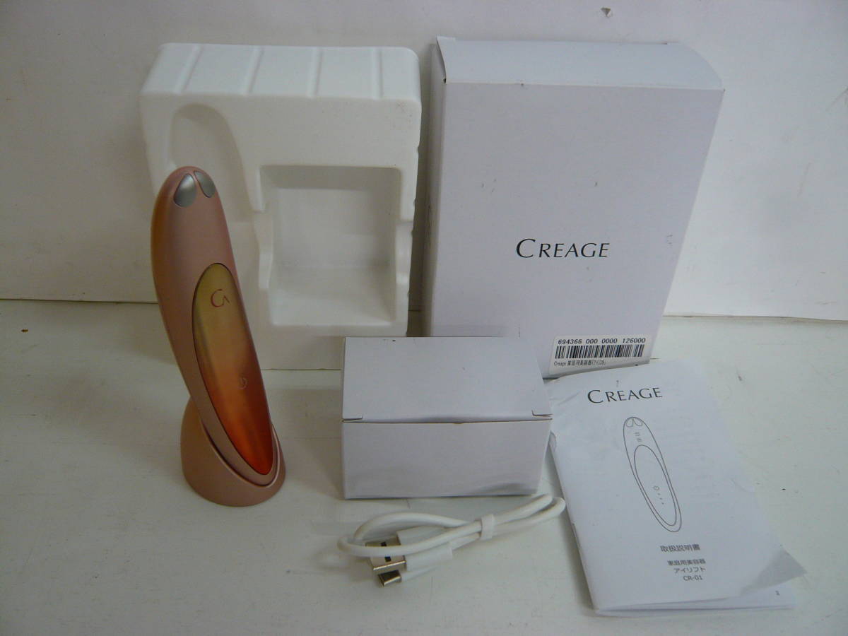 【傷や汚れあり】湘/ヤーマン/クリアージュ アイリフト/CR-01P/コンパクト/家庭用美顔器/便利/箱・取説有/通電確認済み/汚れ有★3.31-032★の落札情報詳細 - ヤフオク落札価格 ...