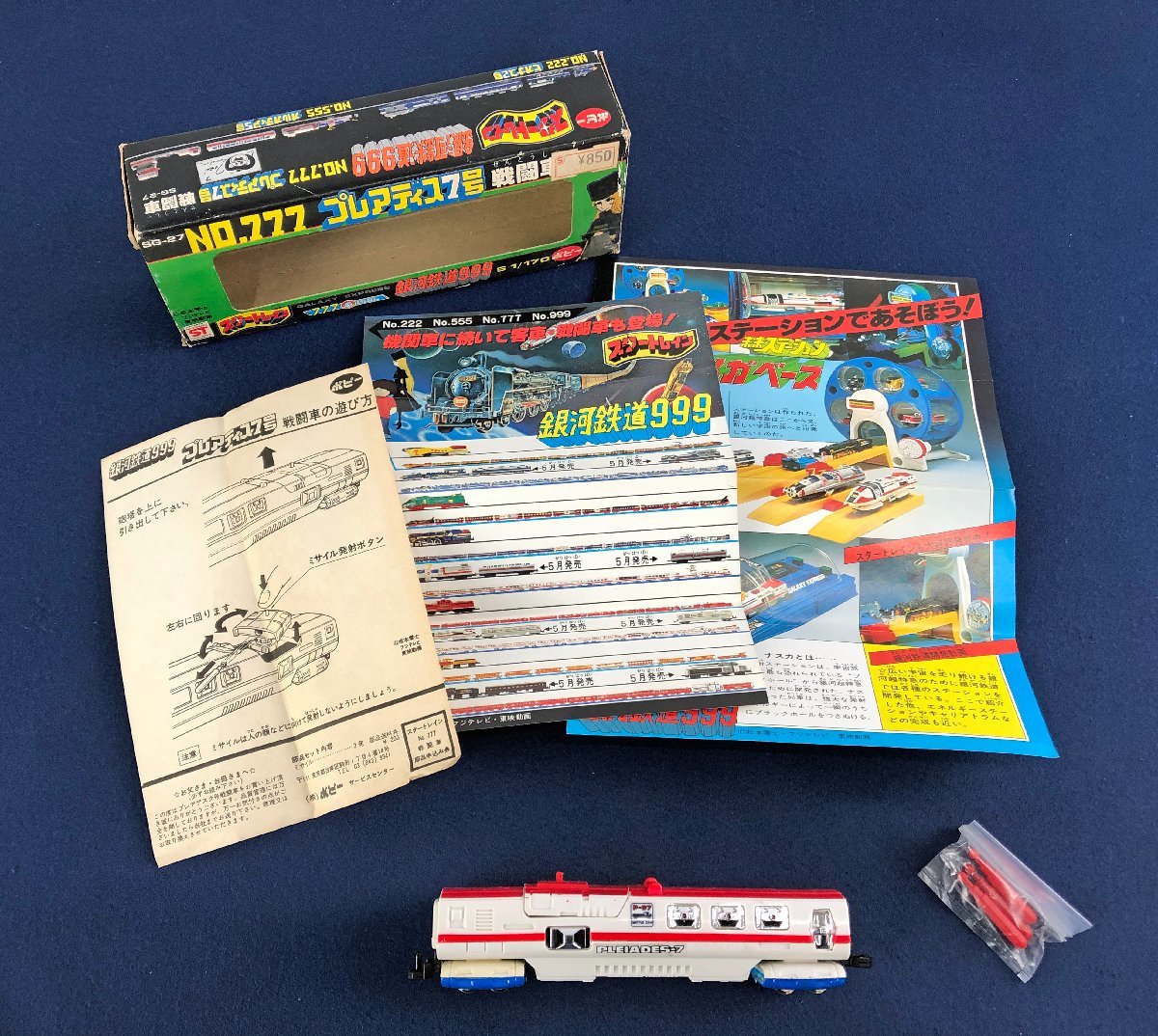 【傷や汚れあり】★中古品★1/170 スタートレイン 銀河鉄道999 プレアディス7号戦闘車 No.777 プレアディス7号 戦闘車 SG ...