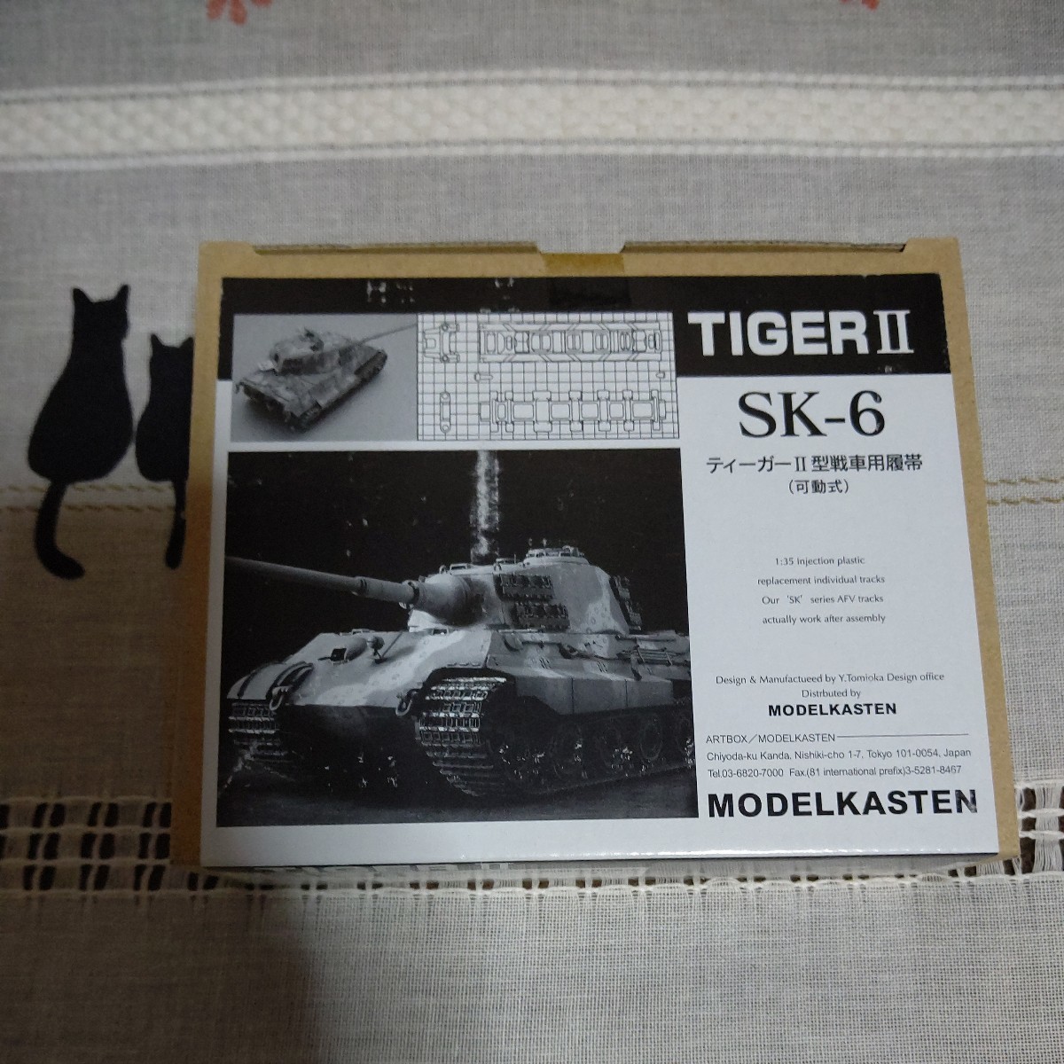 【未使用に近い】モデルカステン SK-6 ティーガーII 型戦車用履帯(可動式) 組み立てキットの落札情報詳細 - Yahoo!オークション落札価格検索 オークフリー