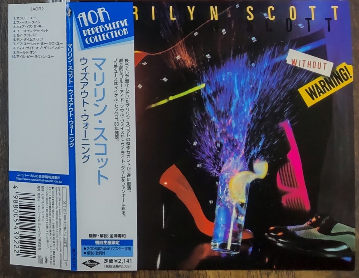 【やや傷や汚れあり】(8) WITHOUT WARNING / MAKING TIME 日本盤 ジャケ、 経年の汚れありの落札情報詳細 ...